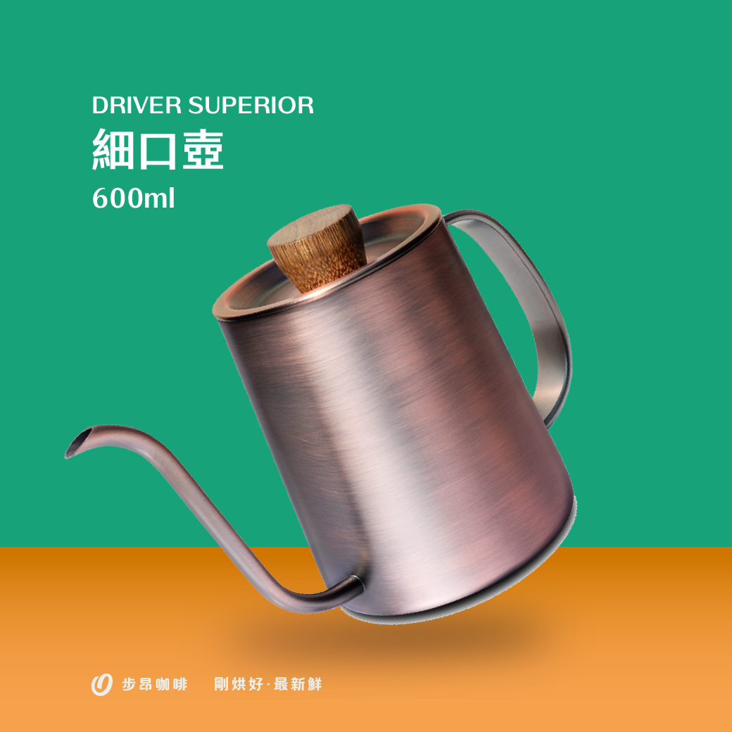 步昂器材館 - Driver Superior 細口壺 600ml - 紅銅