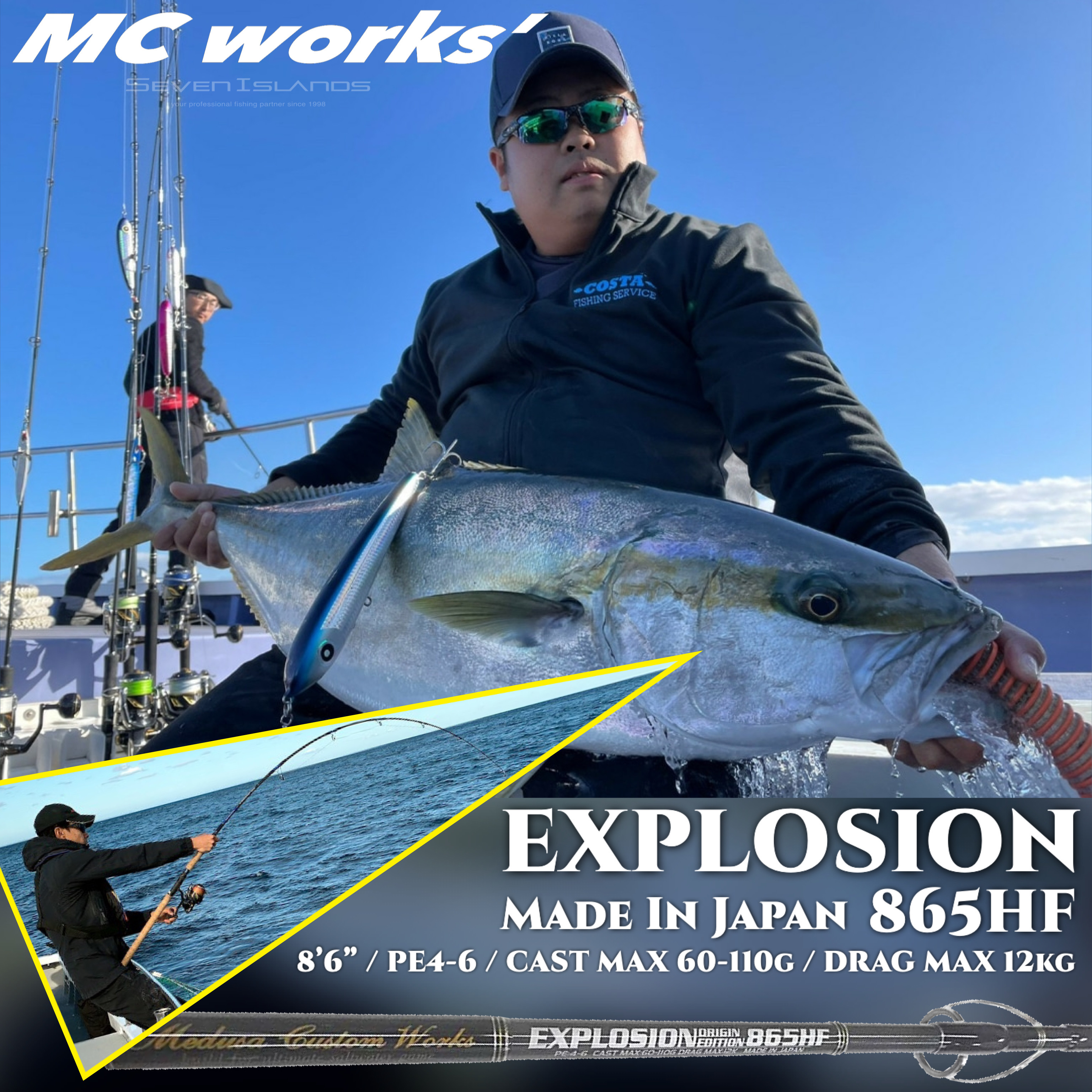 MC WORKS’ EXPLOSION 865HF BOAT CASTING ROD