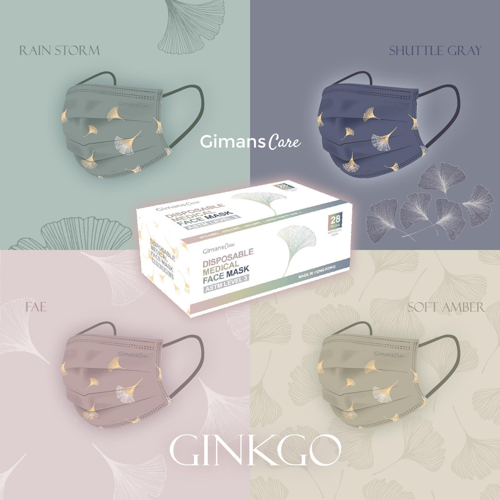 Gimans Care 銀杏 Ginkgo 四色