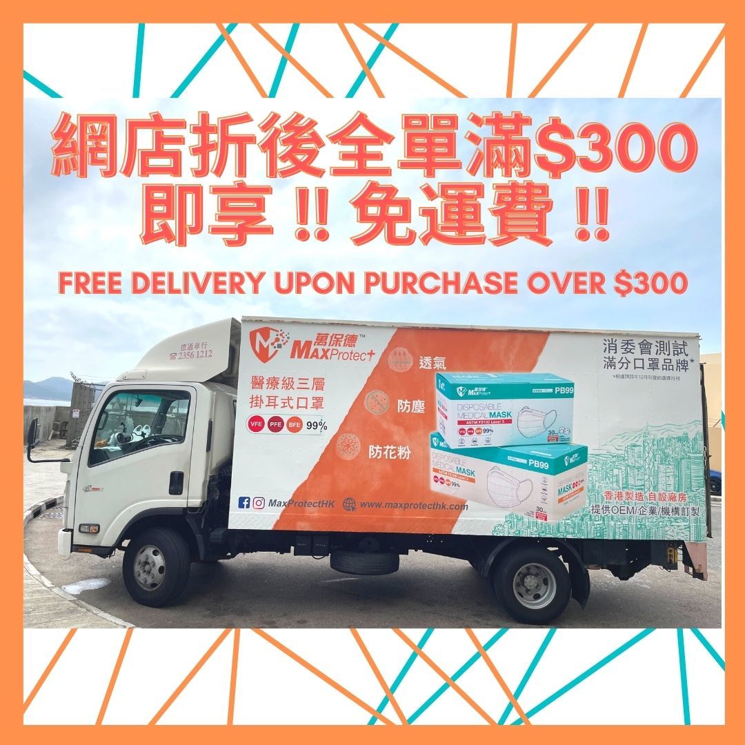 Free Delivery upon purchase $300