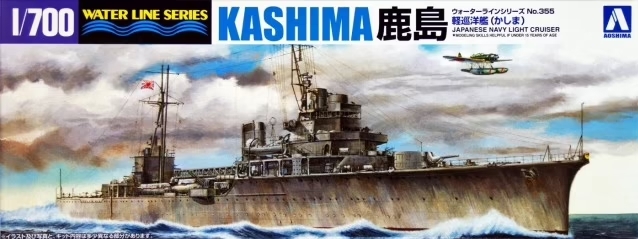 (Aoshima) 1/700 Japanese Navy Light Cruiser 鹿島 貨號:AO045