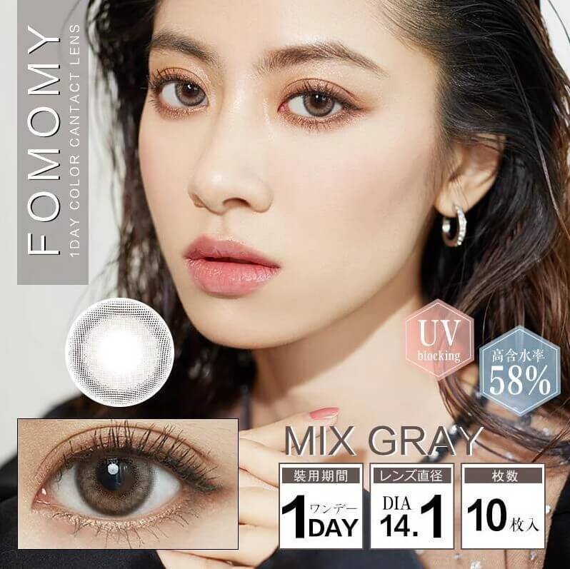 FOMOMY 1 day Mix Gray 有色每日抛棄隱形眼鏡｜每盒10片