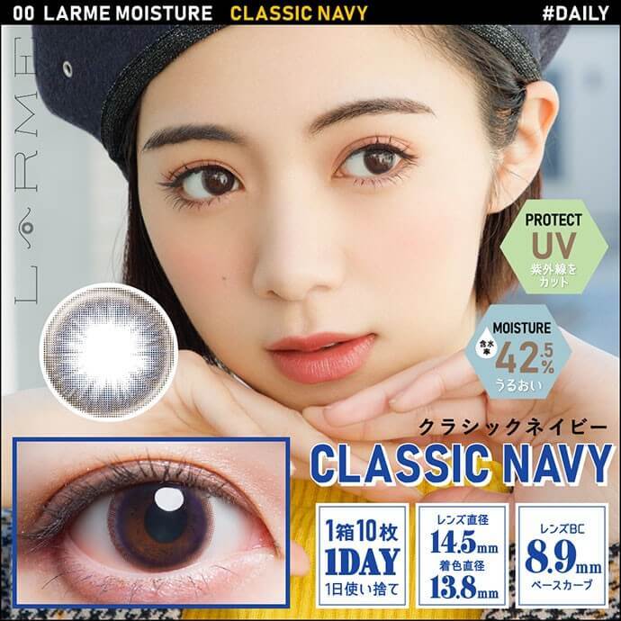 LARME UV Moisture 1 Day Classic Nav 每日拋棄型有色彩妝隱形眼鏡｜每盒10片