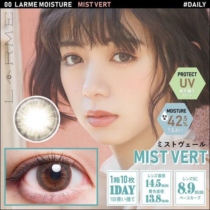 LARME UV Moisture 1 Day Mist Vert 每日拋棄型有色彩妝隱形眼鏡｜每盒10片