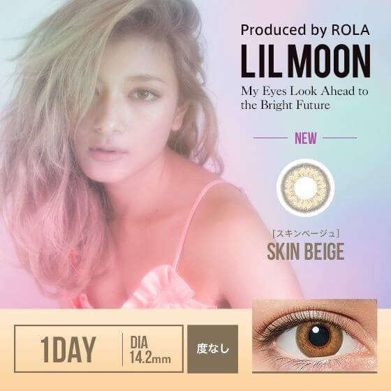 LilMoon 1 Day Skin Beige 每日抛棄隱形眼鏡 (新色)｜每盒10片