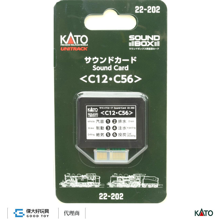 KATO 22-202 音效卡 蒸氣機關車＜C12/C56＞