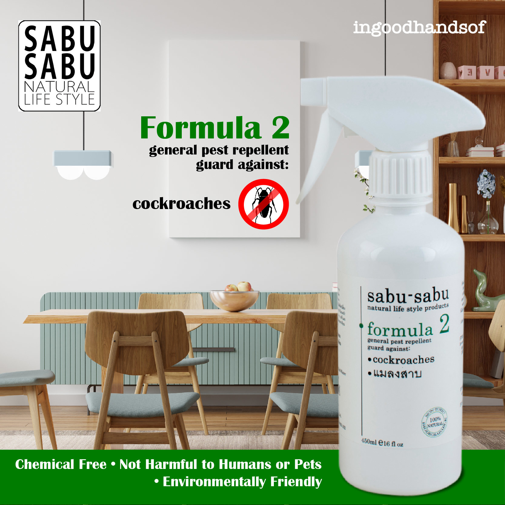 Sabu Sabu Formula 2 | 二號配方 對付曱甴