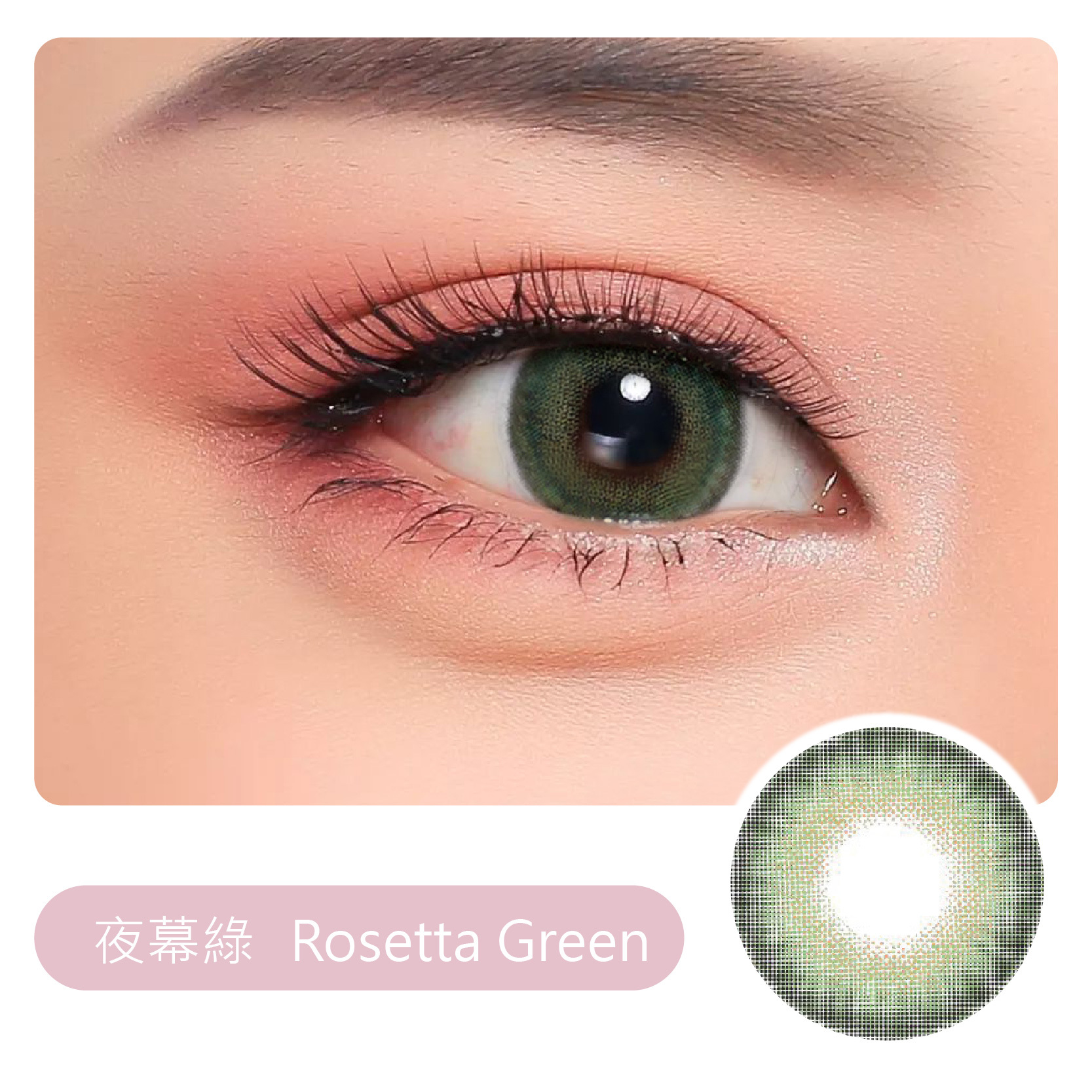 GEMSTONE ROSETTA GREEN