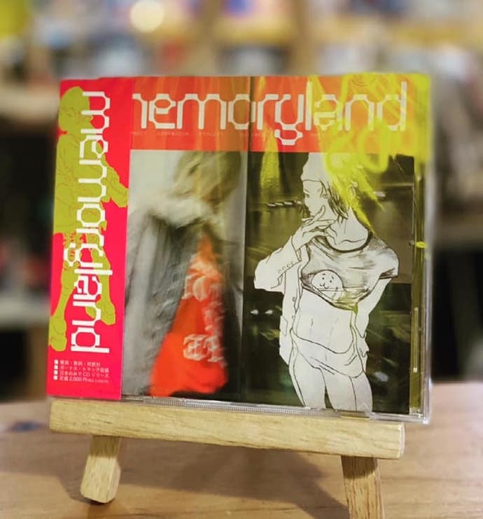 CFCF《memoryland》（日盤CD獨家加收一曲）