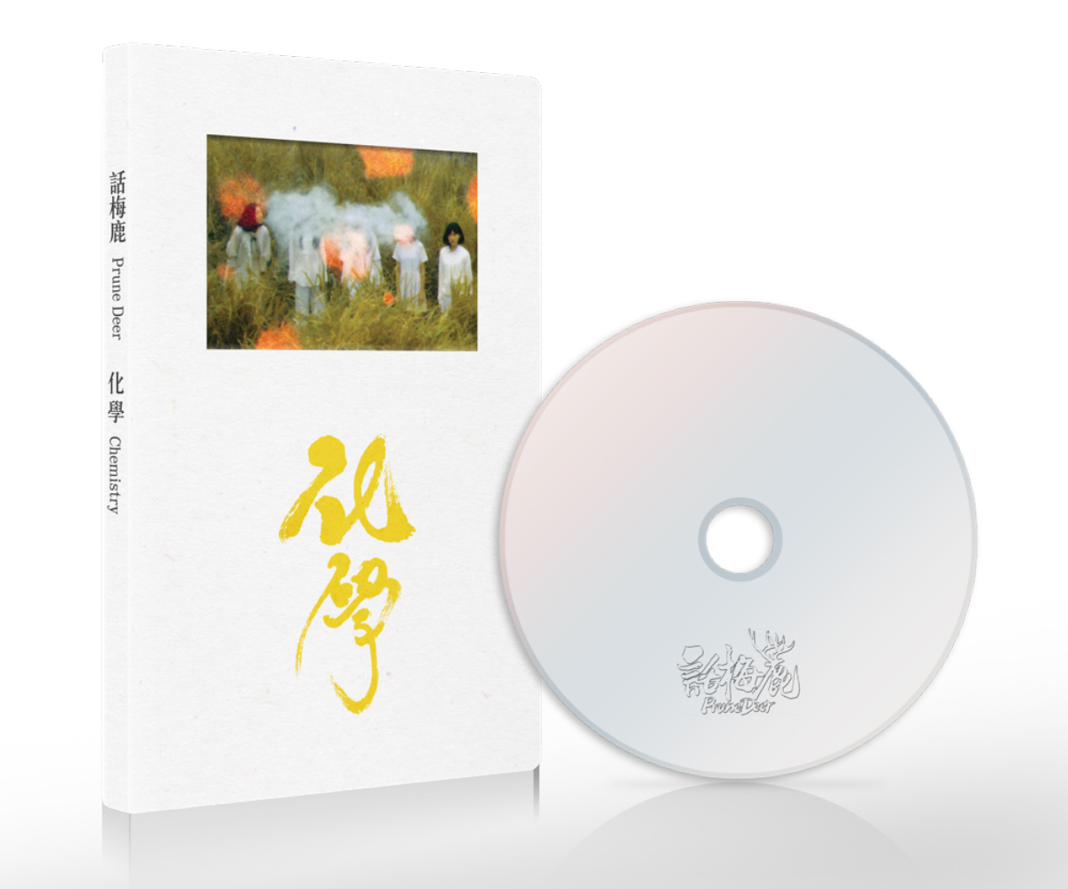 話梅鹿 Prune Deer《Chemistry 化學》（CD）