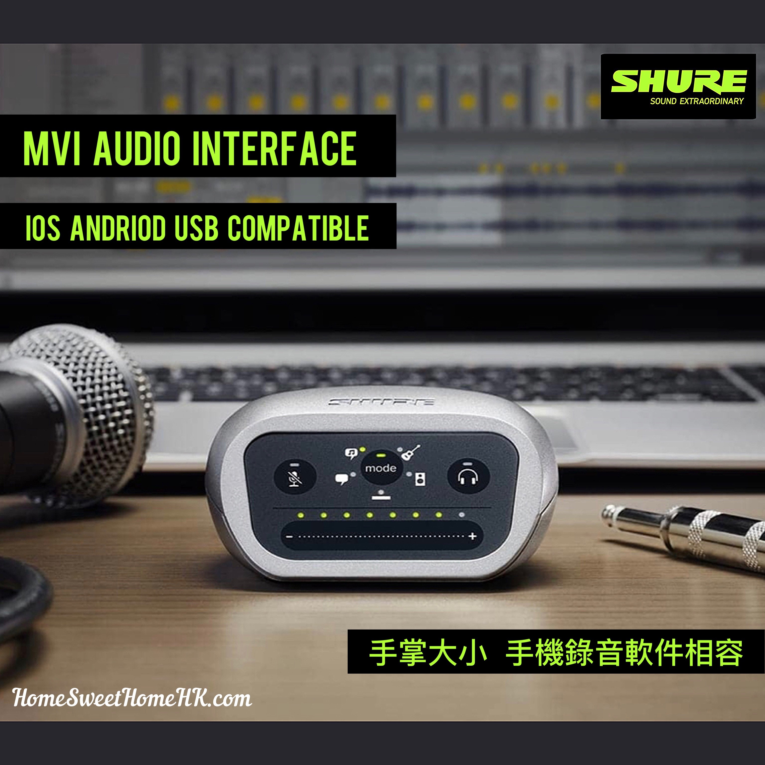 【SHURE】 MVI AUDIO INTERFACE🎧手掌大小超便攜🙌🏻手機錄音軟件相容📲支援電話A