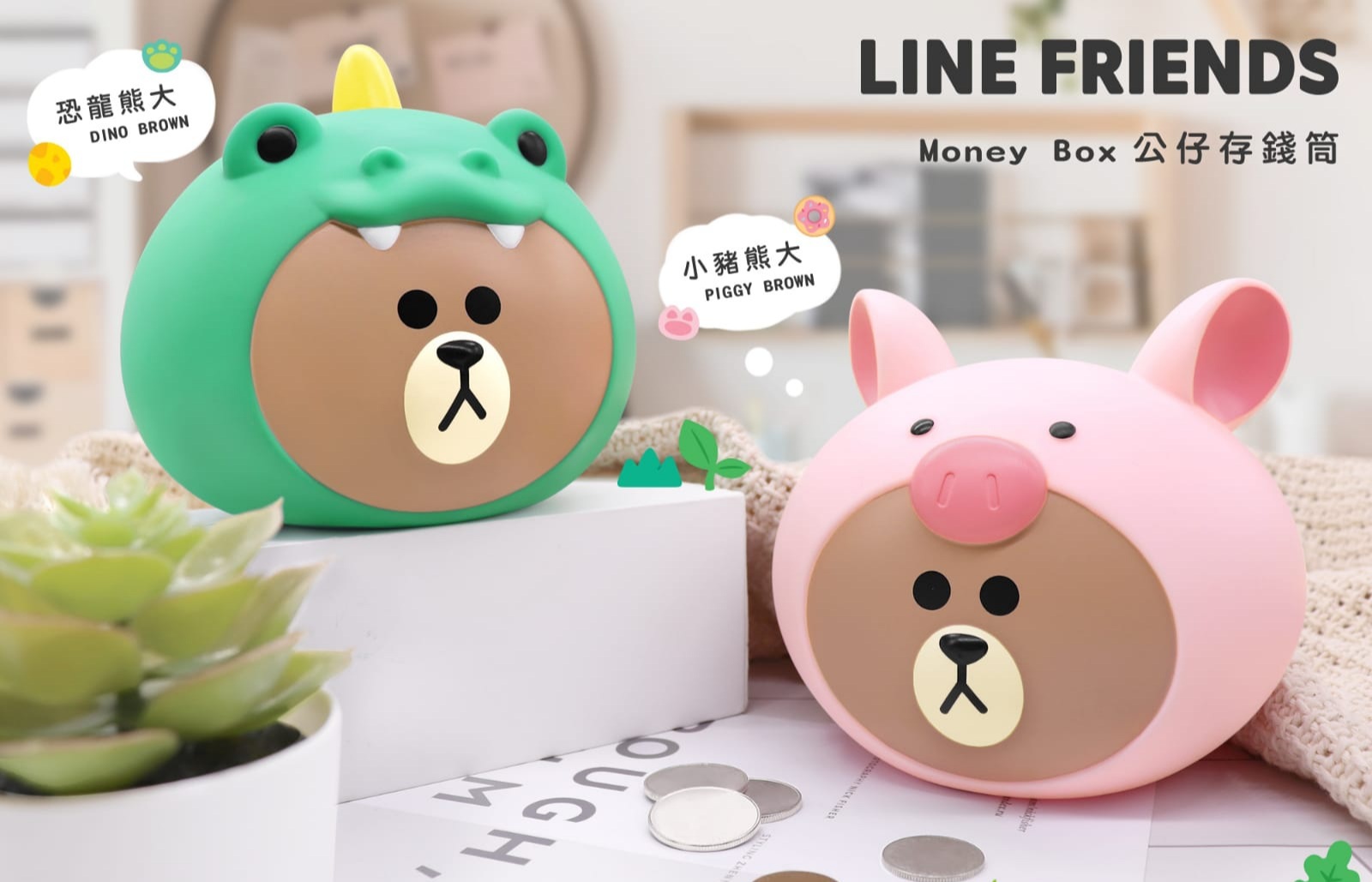 Line Friends Money Box 公仔存錢筒