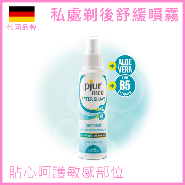 德國Pjur(100ml)私處剃後舒緩噴霧 | 清爽不痛- sFun HK