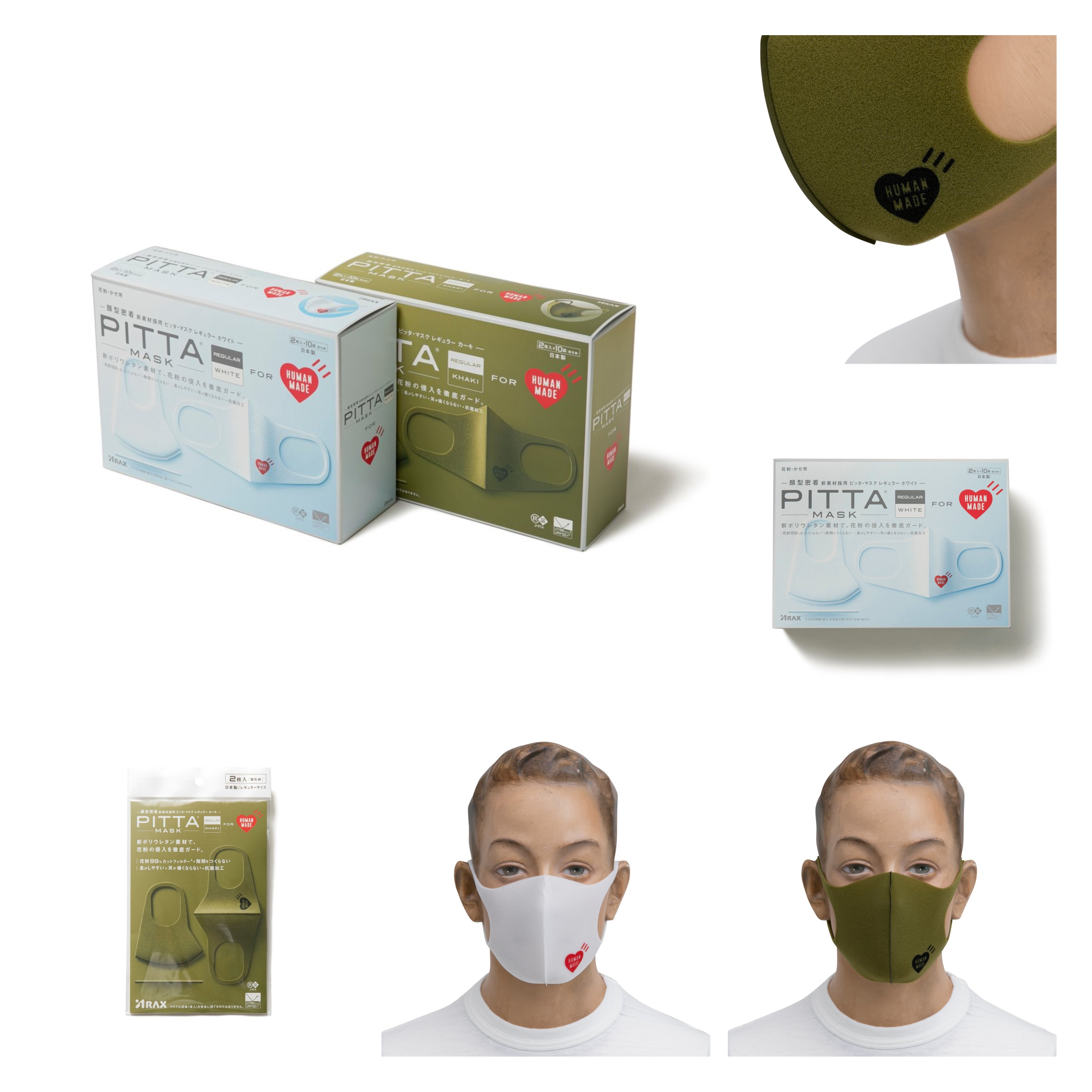 2021SS HUMAN MADE PITTA MASK 2入裝 防疫 口罩 聯名 兩色 現貨