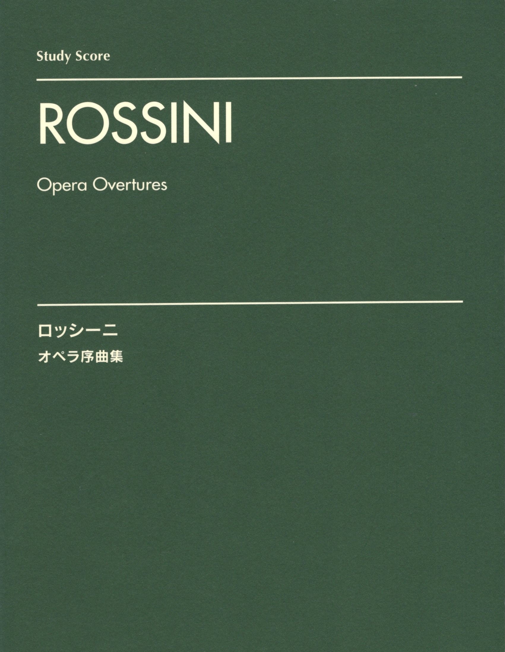 【Study Score】《Rossini: Opera Overture》