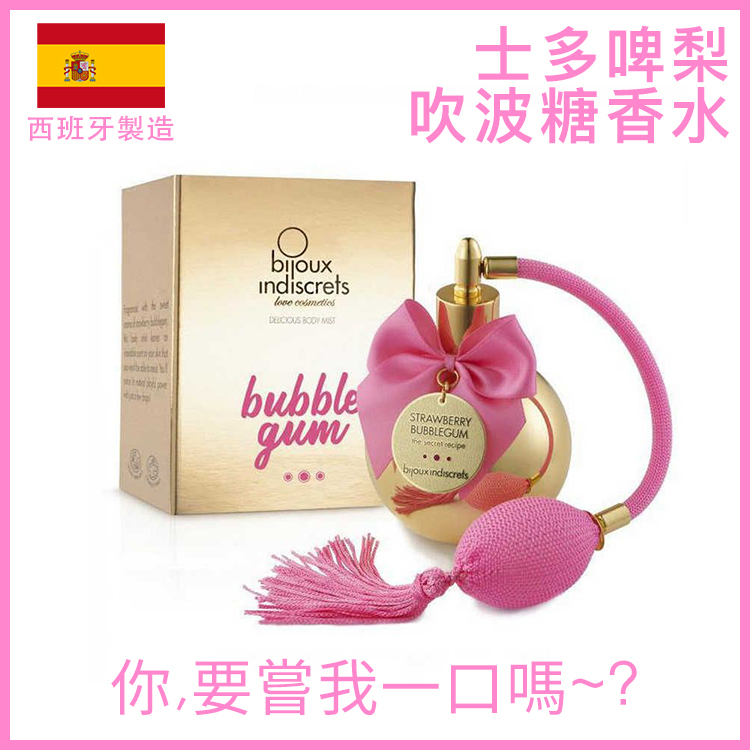 西班牙Bijoux Indiscrets士多啤梨(100ml)吹波糖香水 - sFun HK
