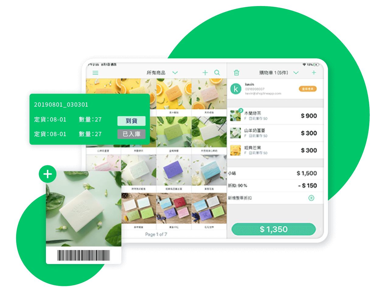 SHOPLINE 全球智慧開店平台｜完整開店功能讓你的生意不斷成長