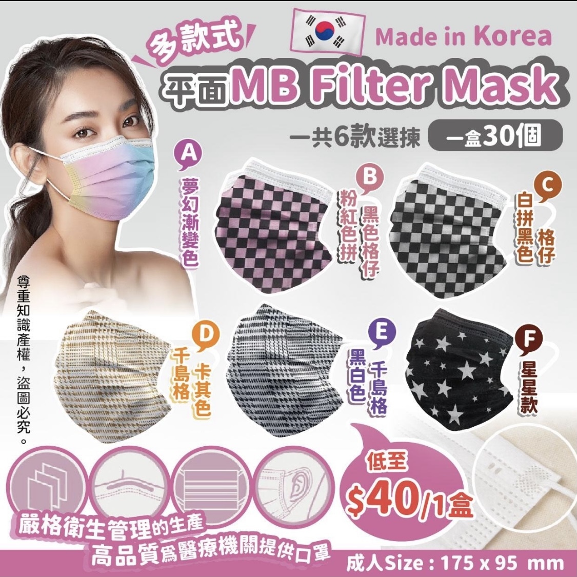 韓國平面MB Filter Mask