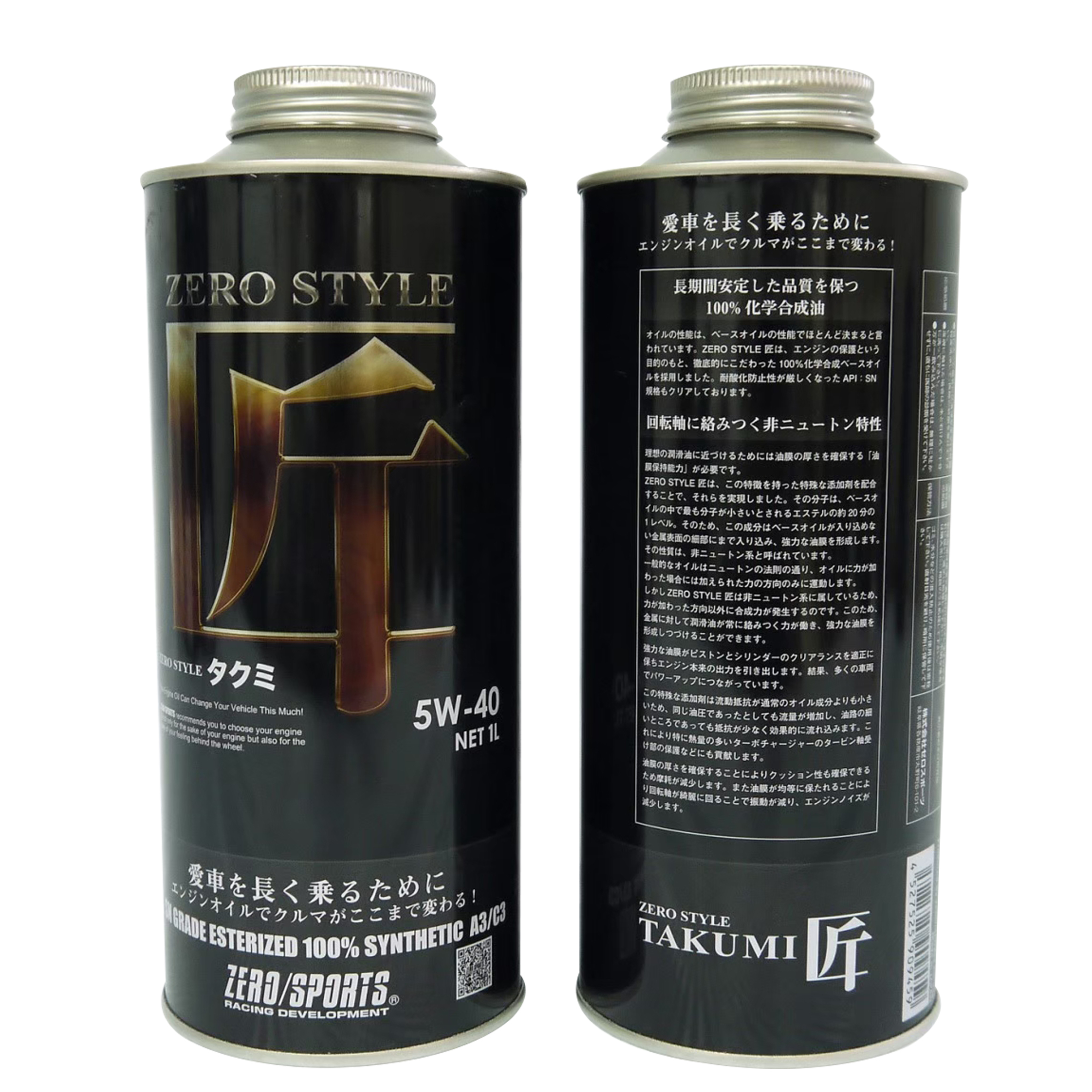 ZERO/SPORTS匠系列5W40酯類合成機油(原廠性能進階版)深層保養