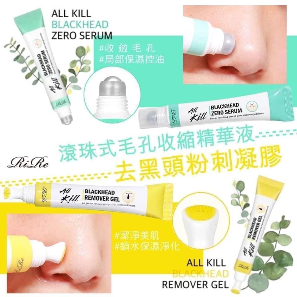 🇰🇷韓國RiRe All Kill 鼻頭剋星系列（ 一套2支）
