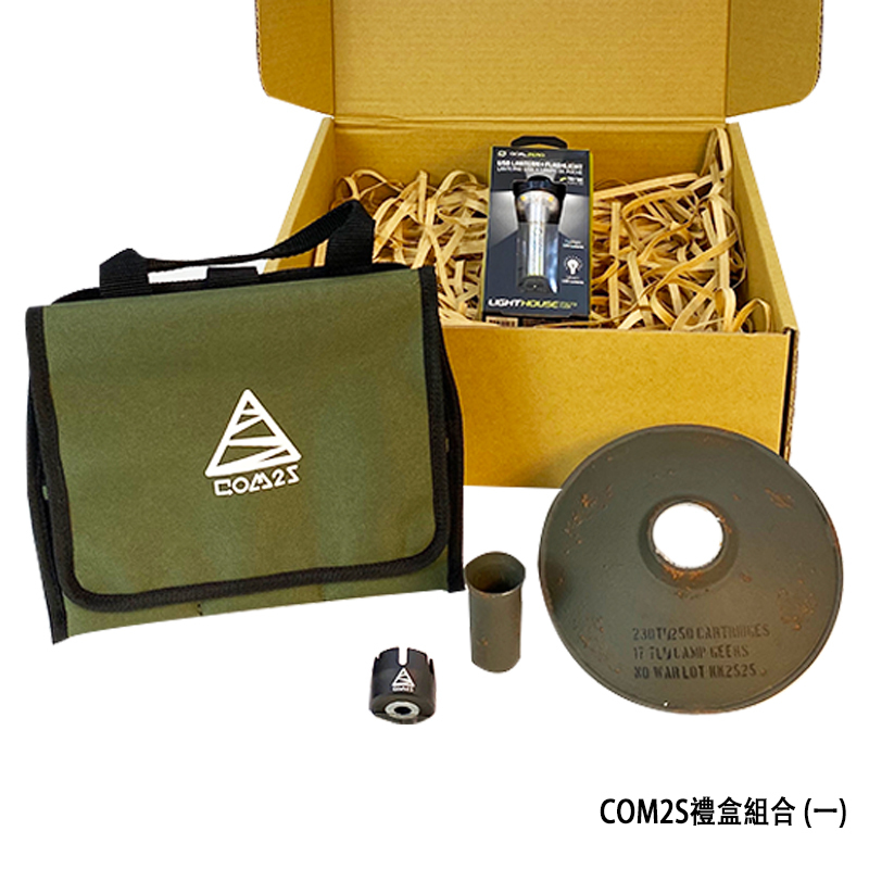 【COM2S】Goal Zero #32005、#32008 專屬配件禮盒