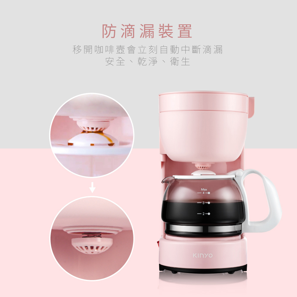 KINYO｜四杯滴漏式咖啡機(CMH-7530)