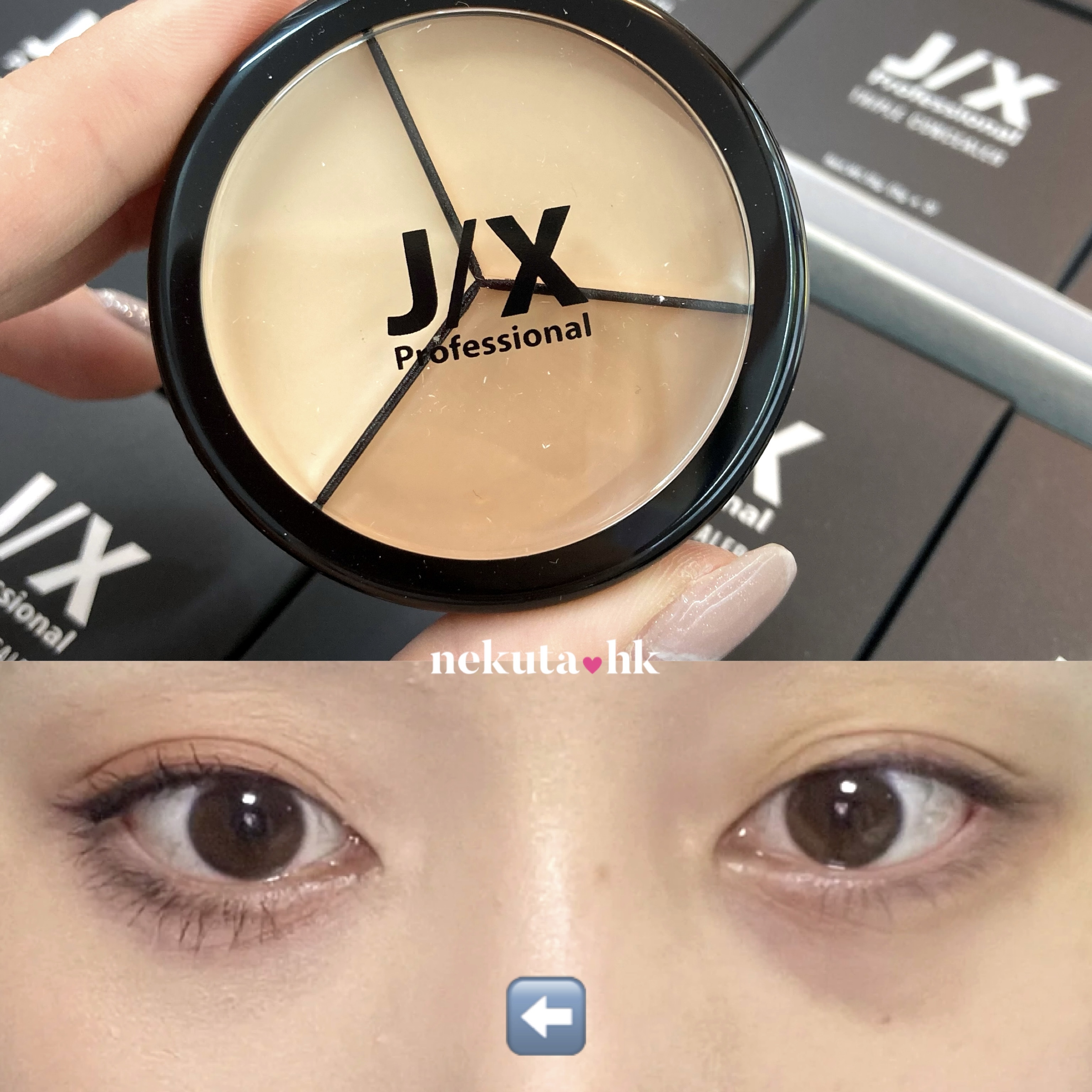 現貨｜J/X Professional Triple Concealer 三色遮瑕膏 Pony常用推薦款
