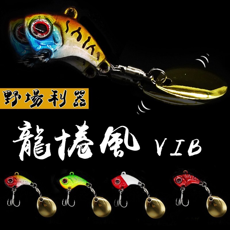 Sasaki 龍捲風 亮片 VIB 8g 11g 15g 超遠投 血槽鉤 金屬 路亞 鐵板 顫泳 岸拋 ...