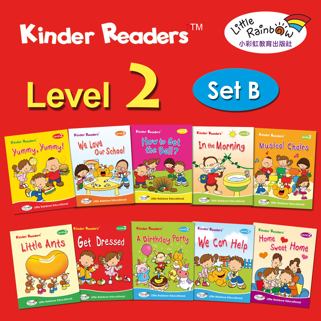 Kinder Readers Level 2 Set B (10本故事書套裝) | 小朋友自己閱讀