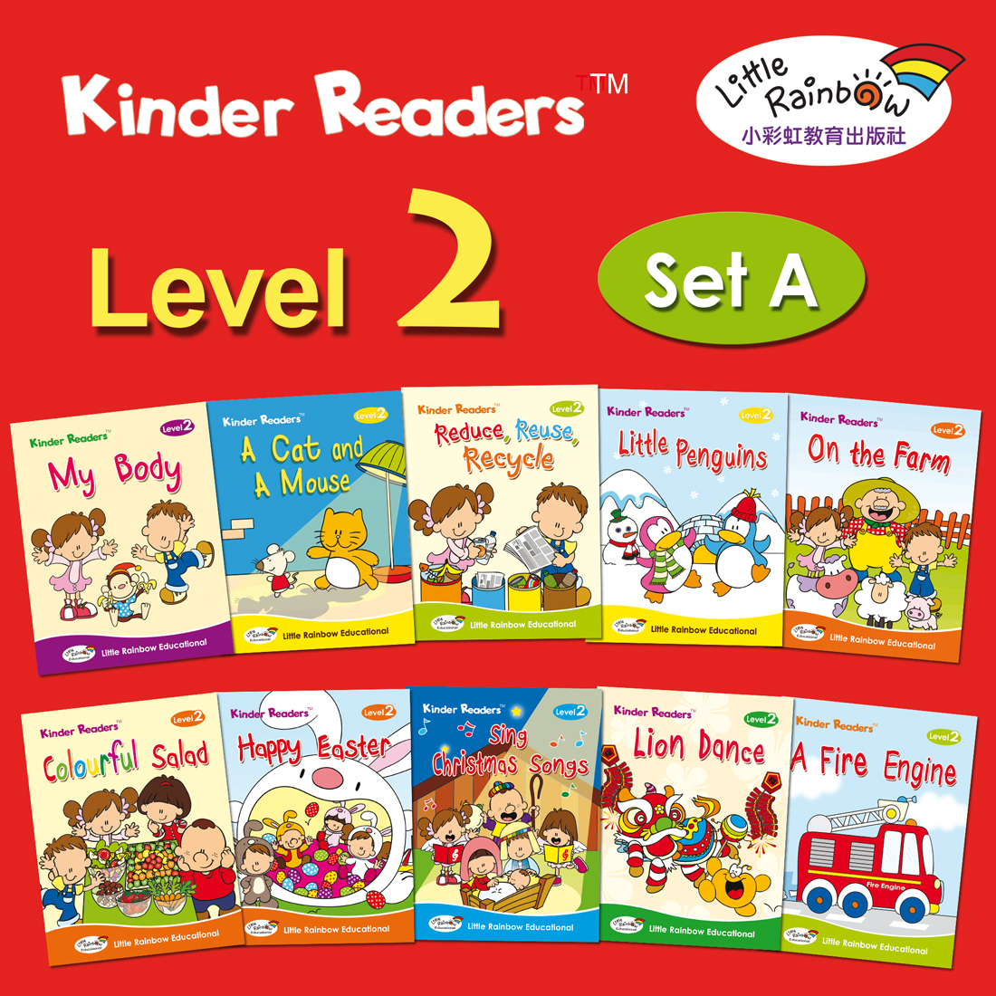 Kinder Readers Level 2 Set A (10本故事書套裝) | 小朋友自己學閱讀 ...