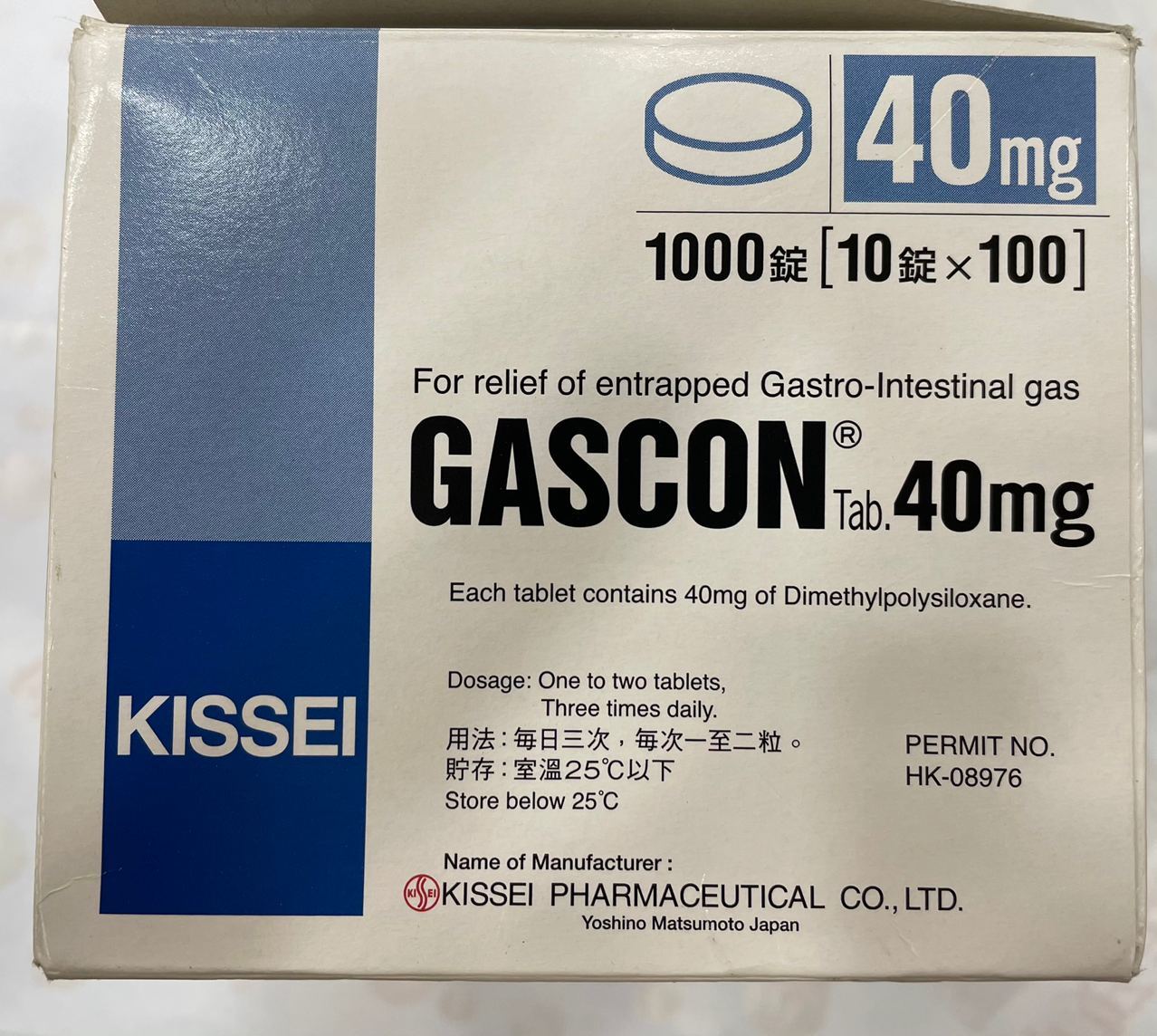 Kissei Gascon 特效化胃氣中和胃酸藥 40mg x 10粒