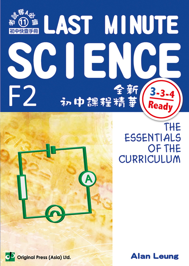 Last Minute Science (F2) - NoteSity