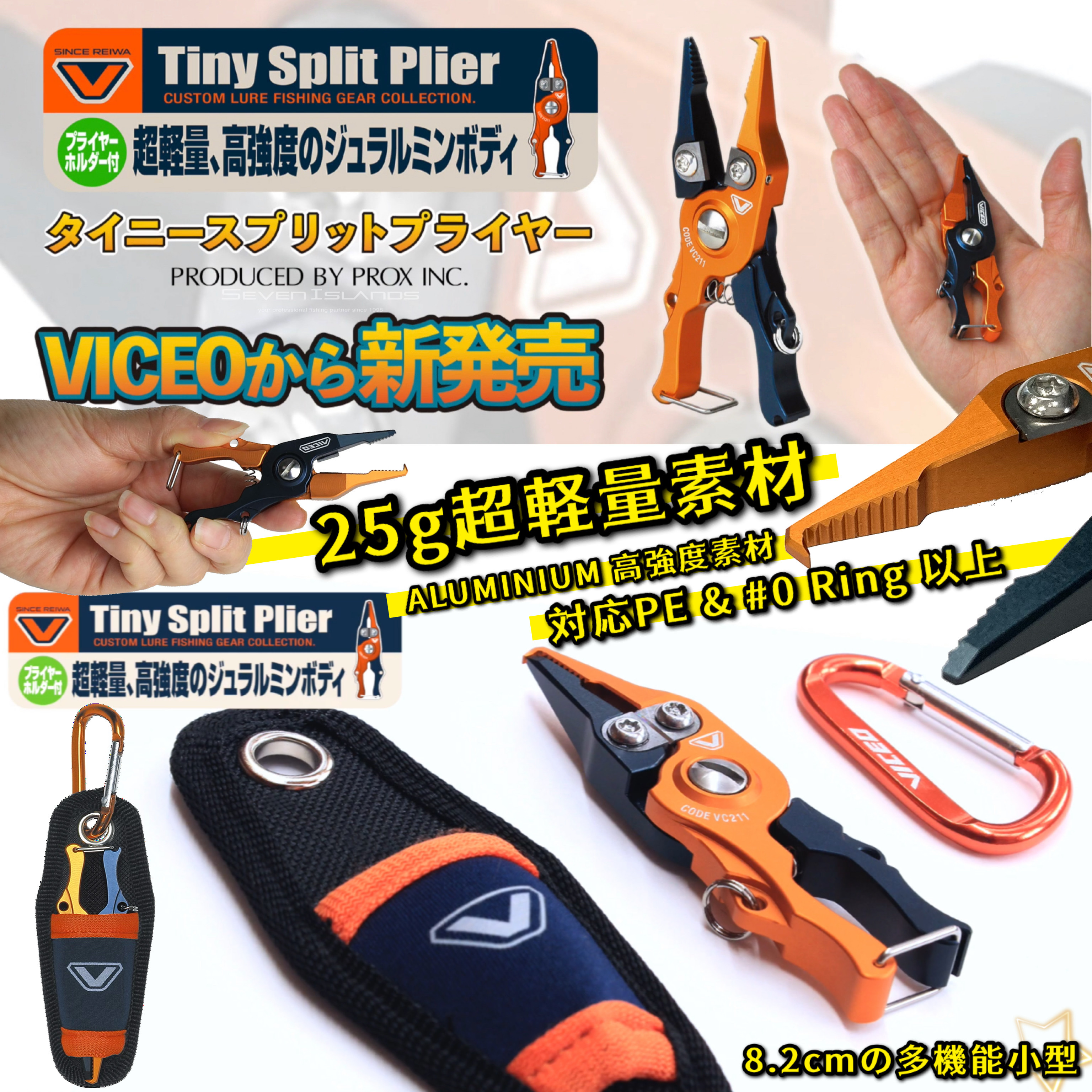 VICEO TINY SPLIT PLIER SET VC2110N