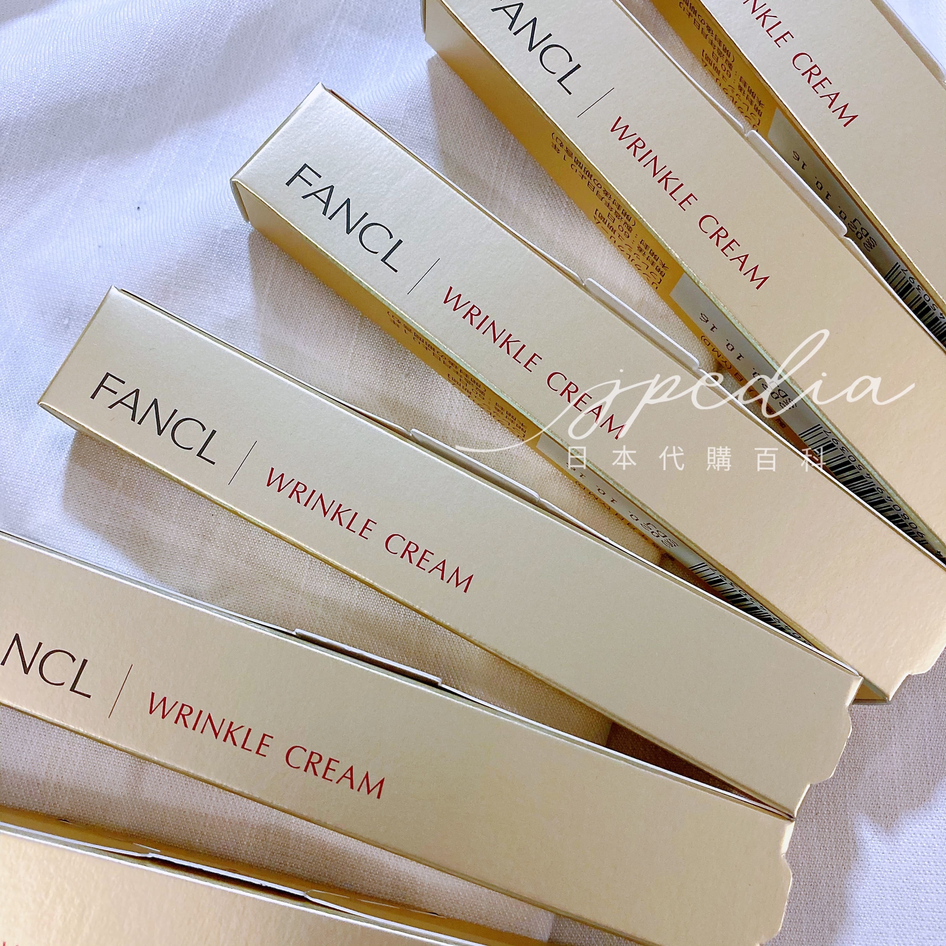 FANCL Wrinkle cream 抗皺煥膚精華霜 12g