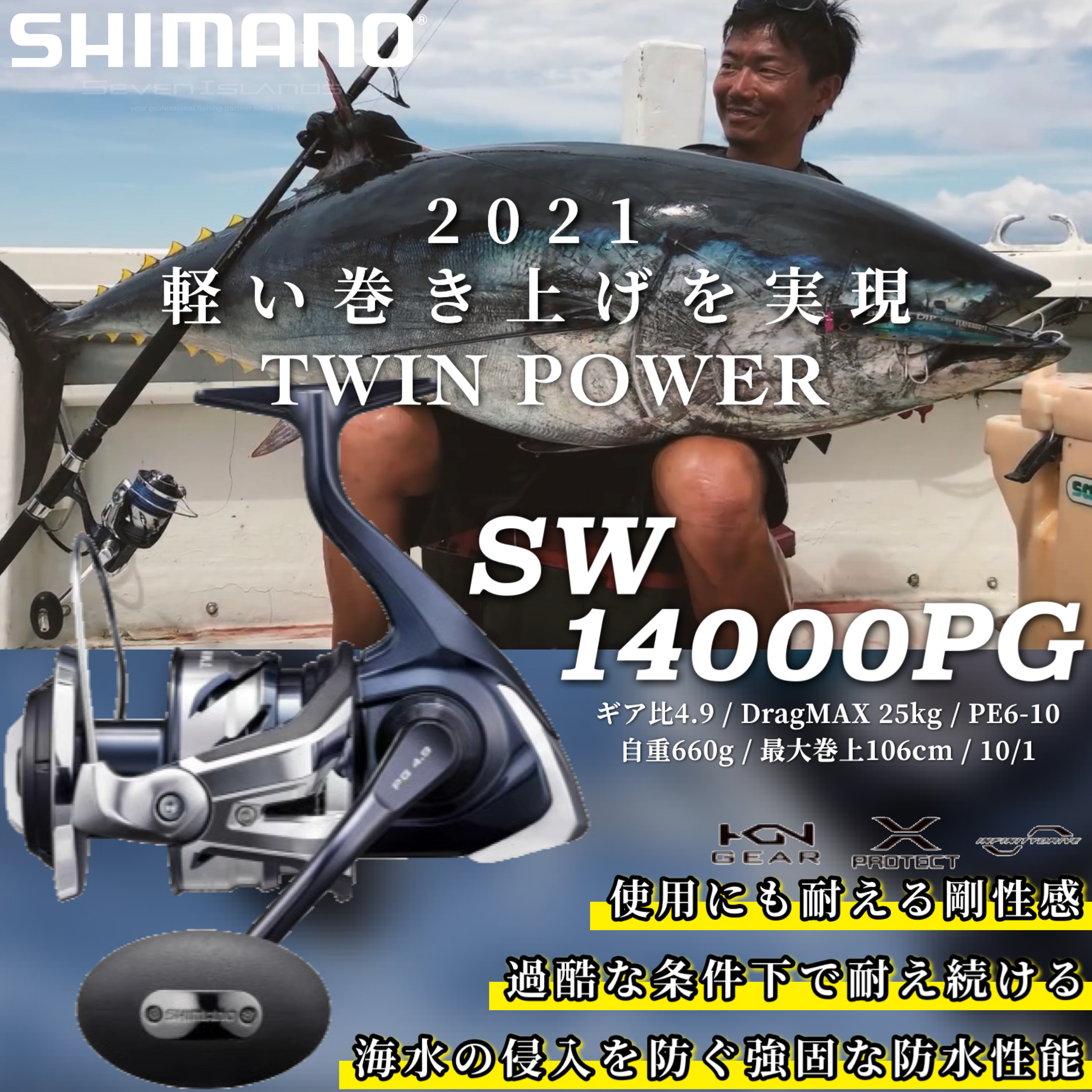 SHIMANO 2021 TWIN POWER SW 14000PG SPINNING REEL