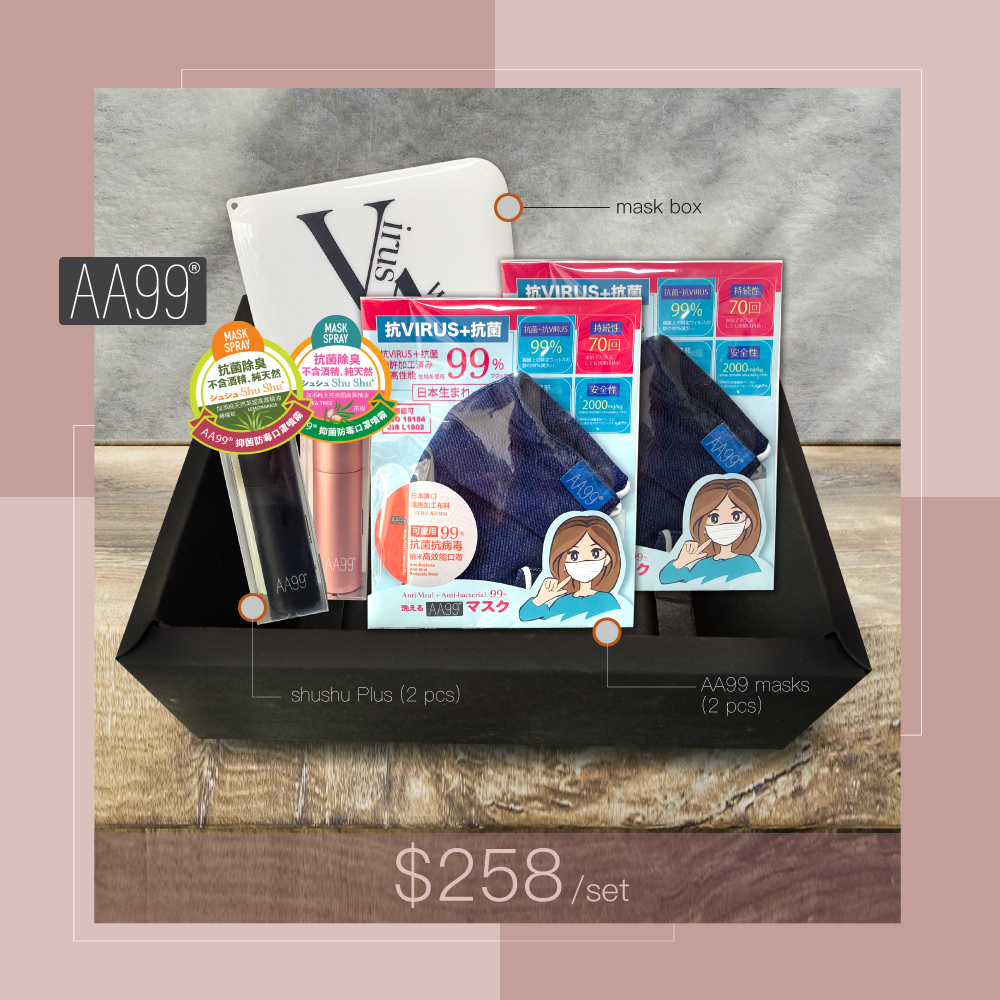 AA99® 抗疫禮物盒｜MindBeauty Store