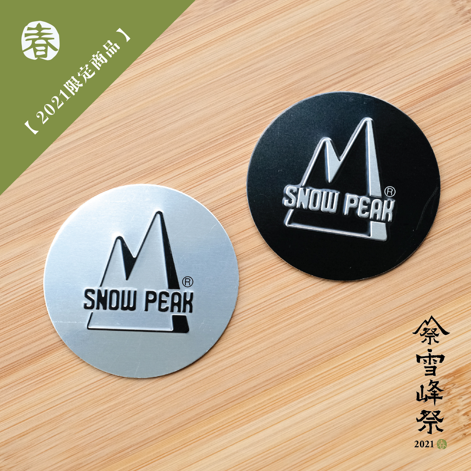 Snow Peak Metal Logo Sticker Set Mountain FES-138