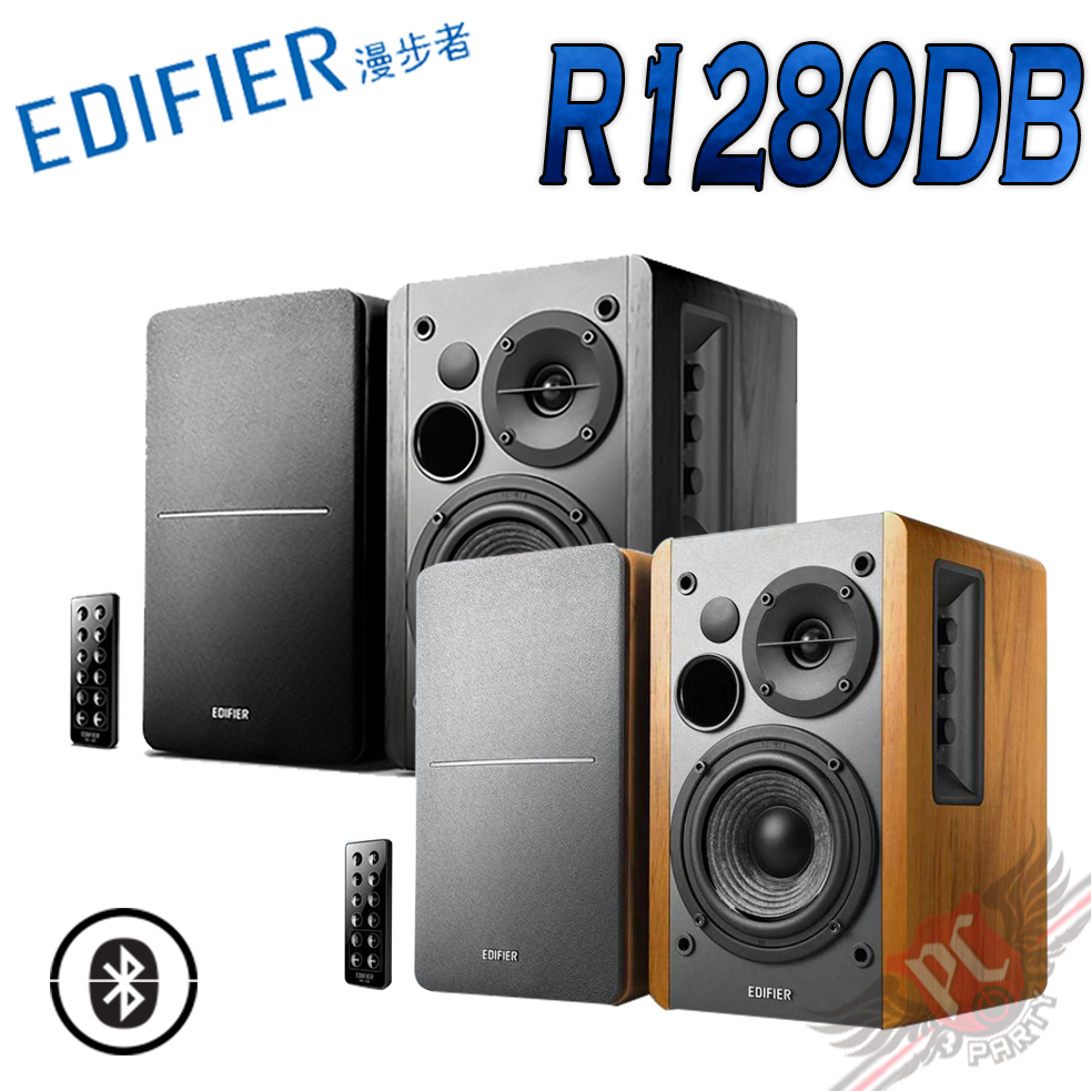 PC PARTY 漫步者 Edifier R1280DB 喇叭