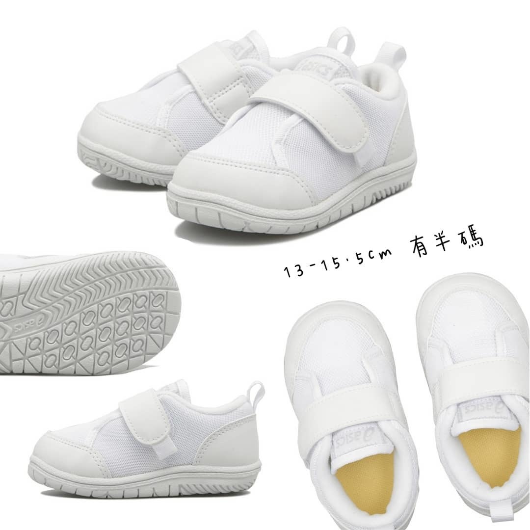ASICS baby 返學白鞋