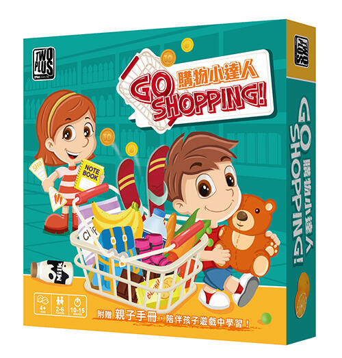 購物小達人 go shopping 繁體中文版