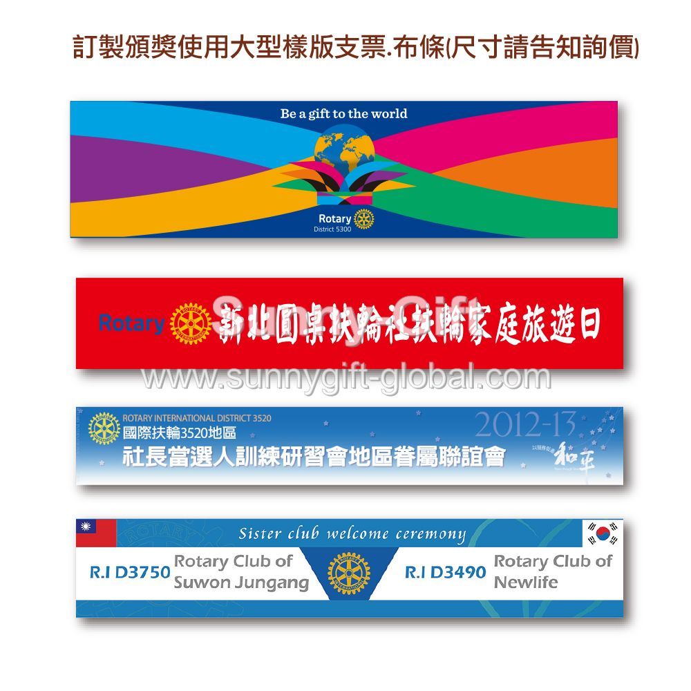 Customized - Activity Banner