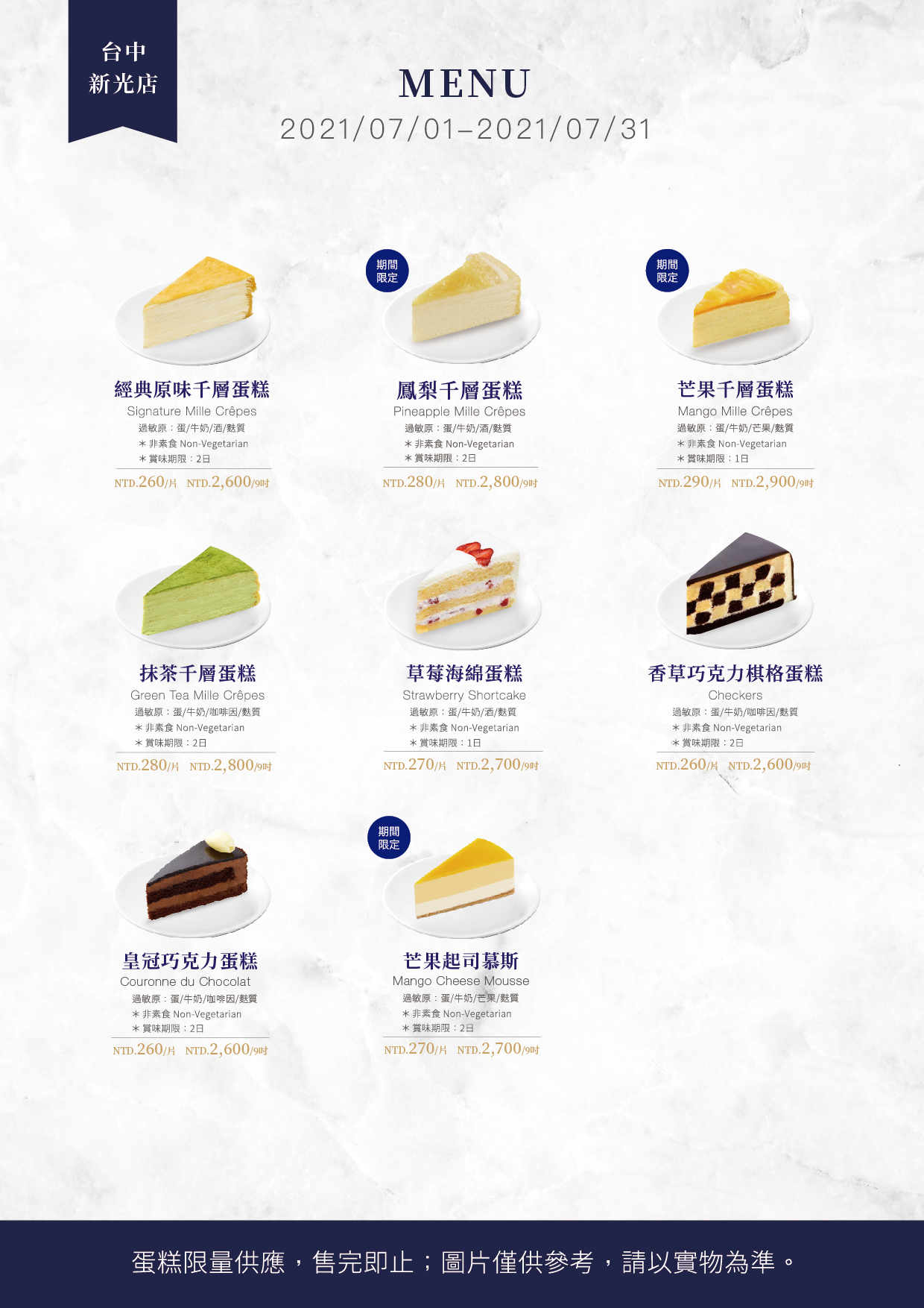 Lady M Taiwan Menu