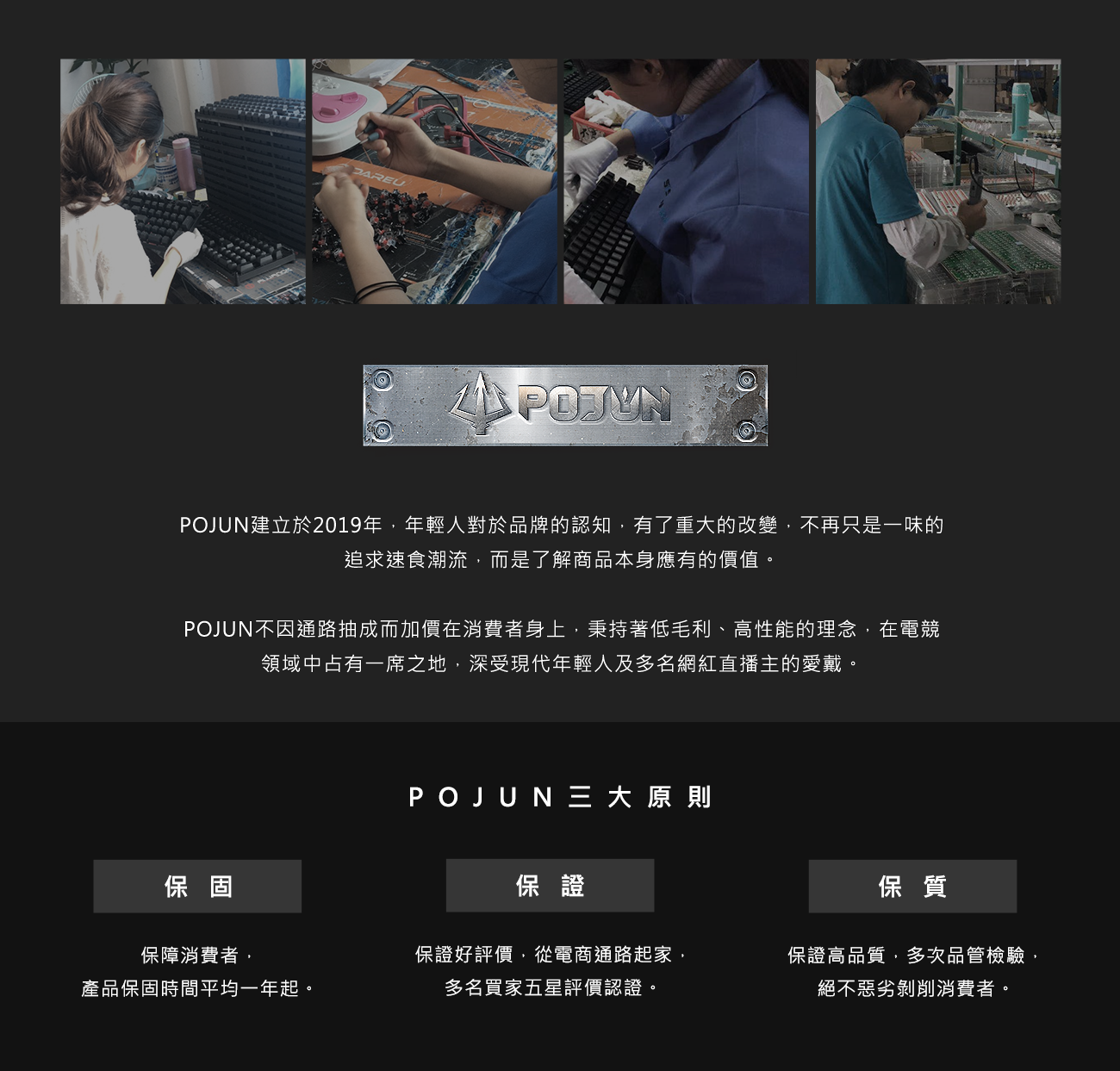 POJUN波軍 PJ02經典機械式鍵盤 – 粉白特別版