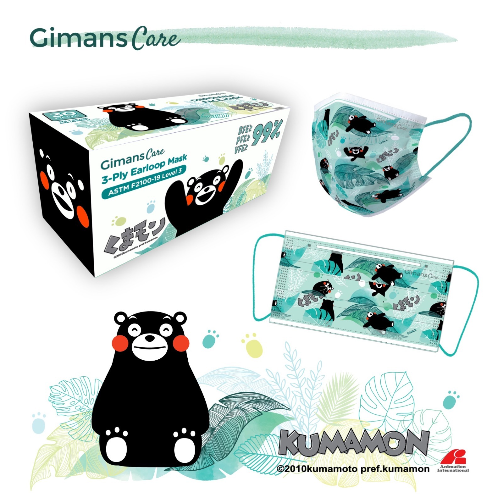 Gimans Care x 熊本熊 Kumamon 官方正版授權口罩 Jungle 夏日森林款