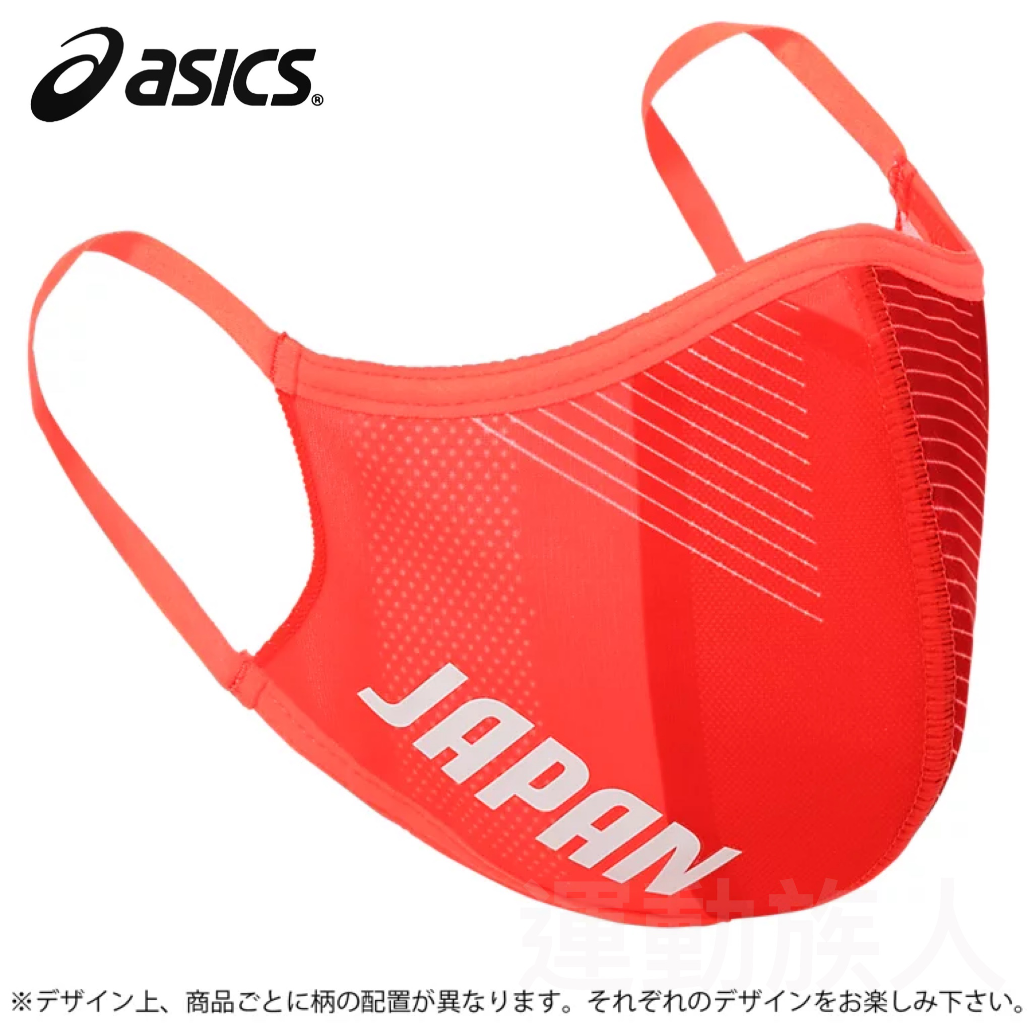 【💥日本直送】Asics JOC 運動面罩 口罩 透氣舒適 日本直送 M/L可選 日出紅色 Mask