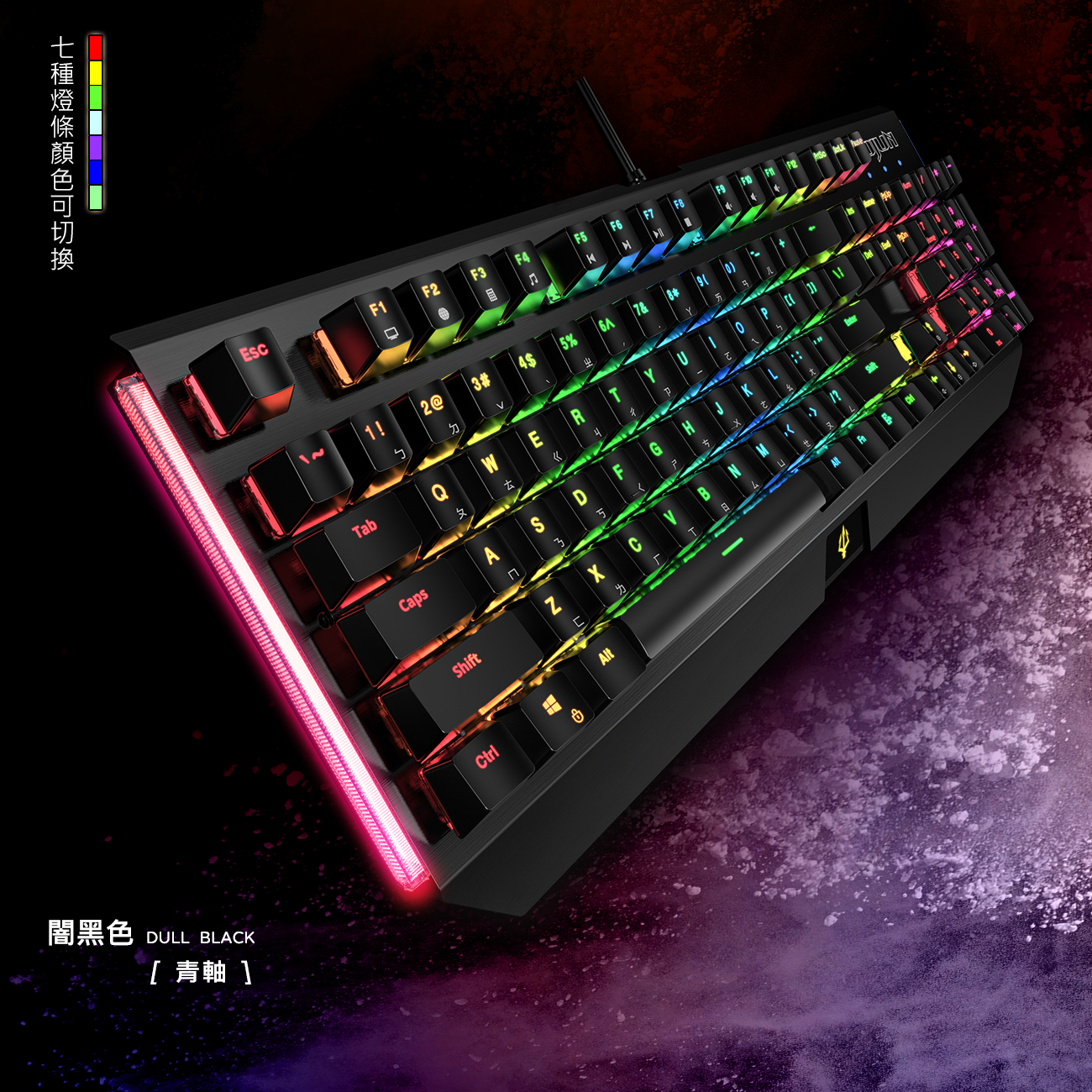 POJUN波軍 PJ01 RGB機械式遊戲鍵盤