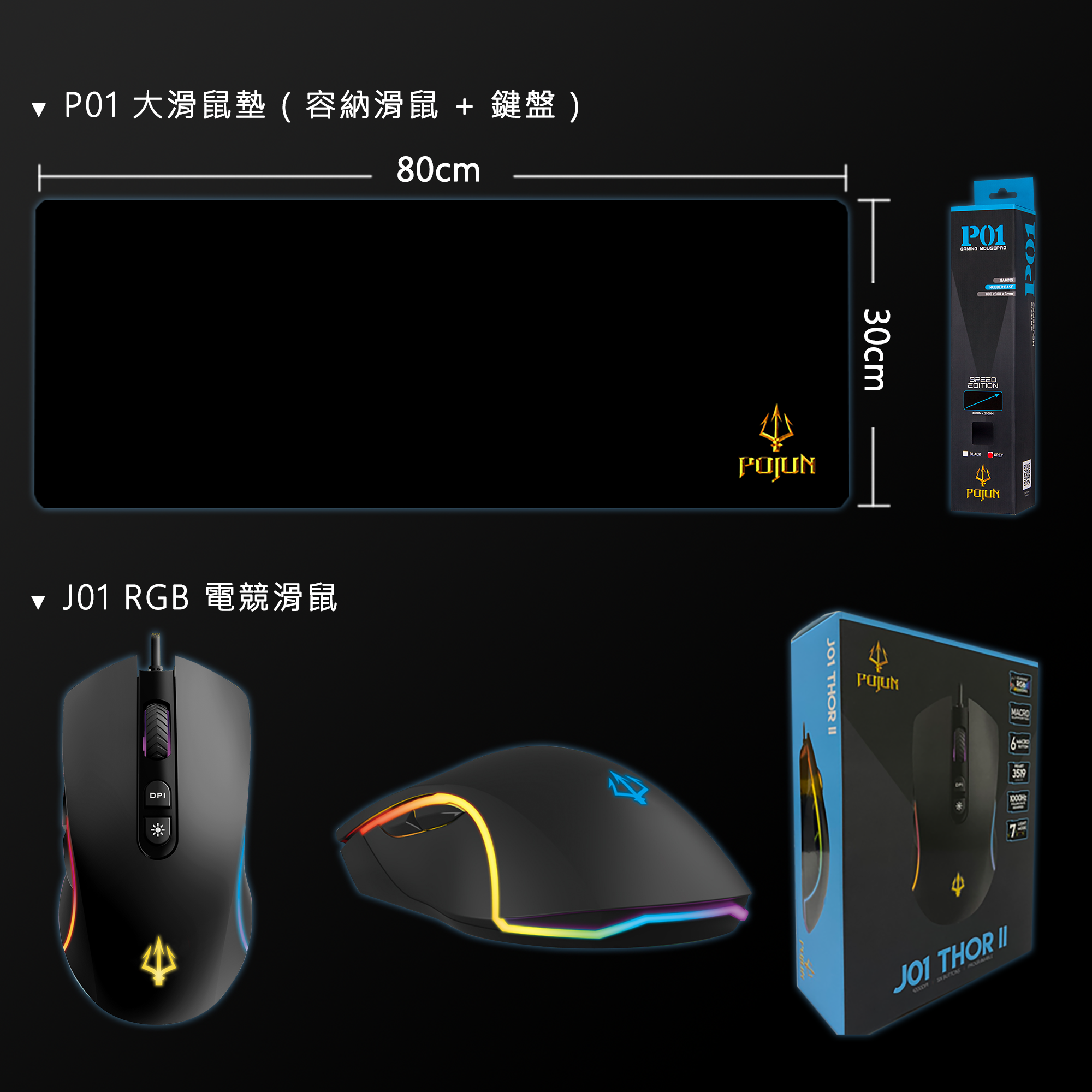 POJUN波軍 PJ01 RGB機械式遊戲鍵盤