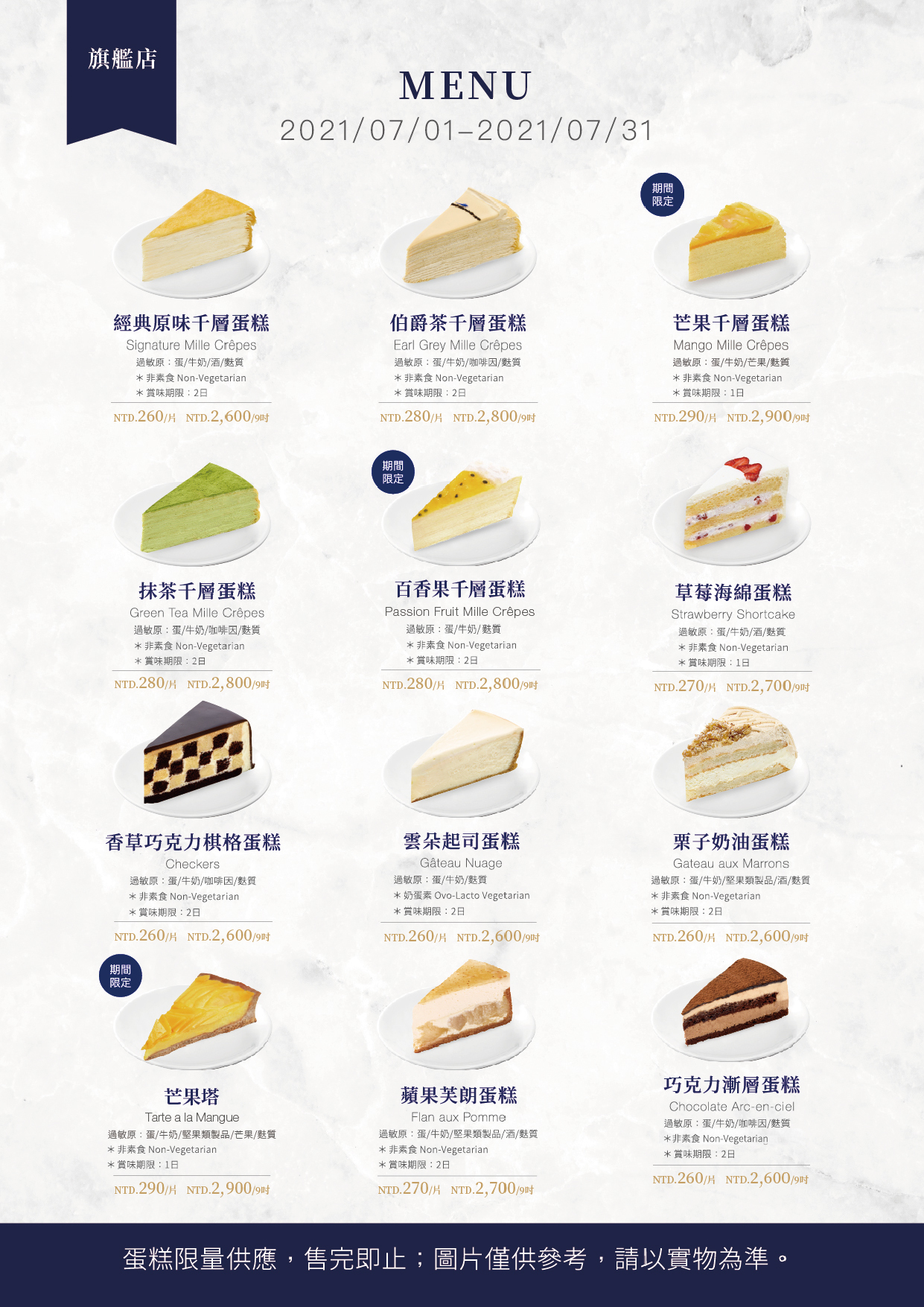 Lady M Taiwan Menu