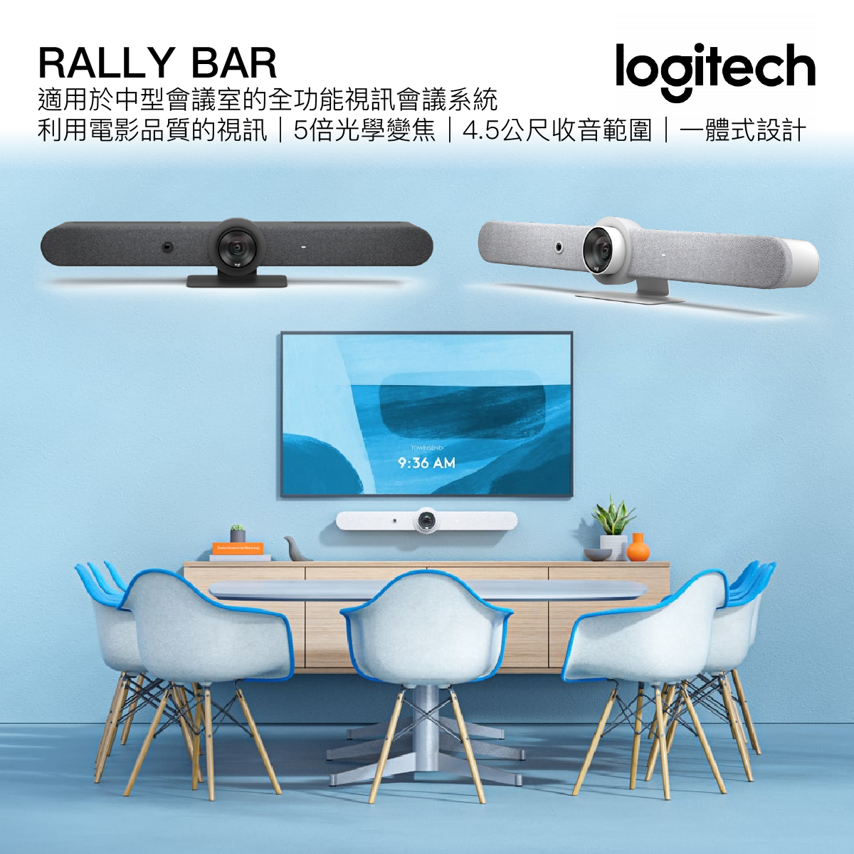 Logitech RALLY BAR All-in-one video bar for midsize roo