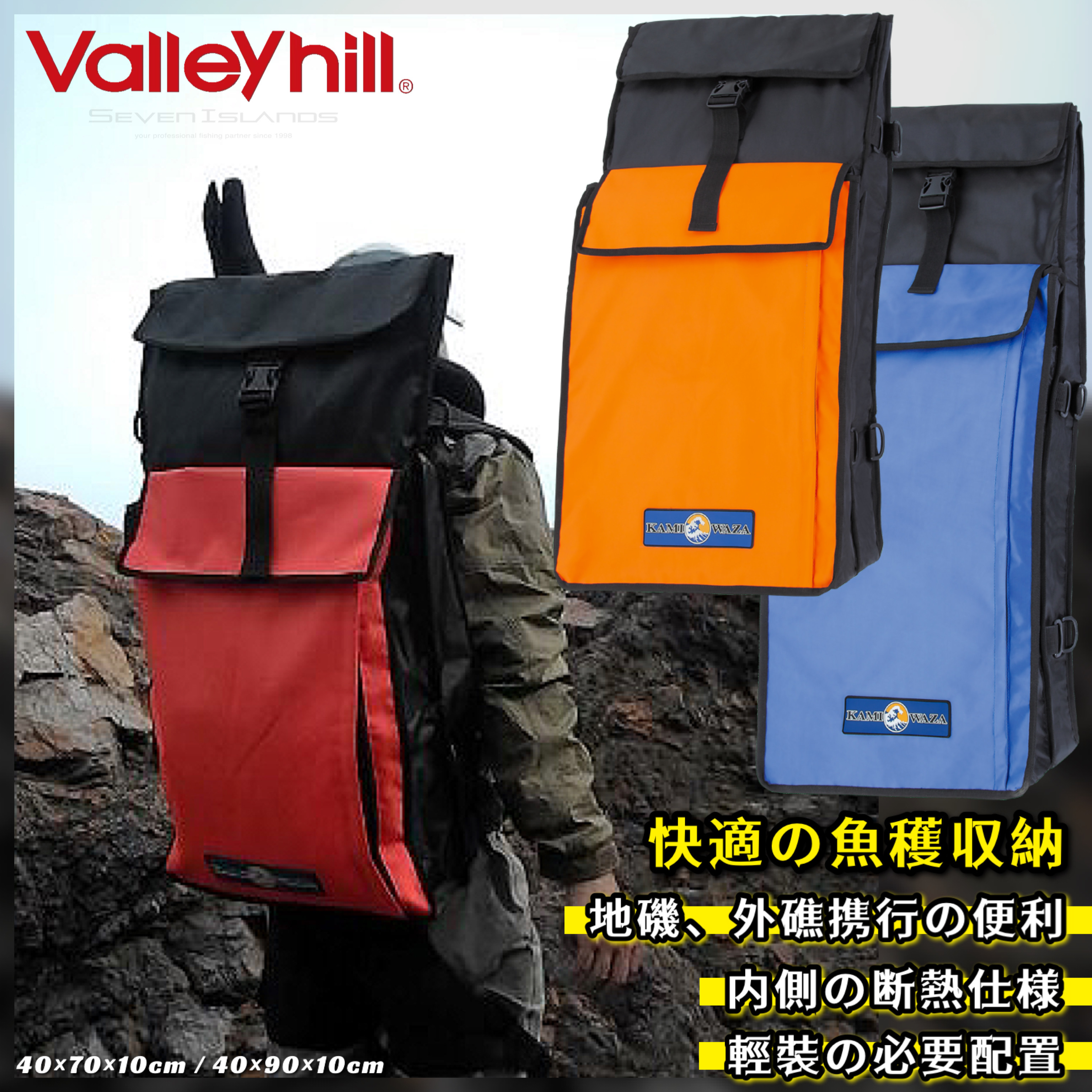 KAMIWAZA FISH CARRY BACKPACK III